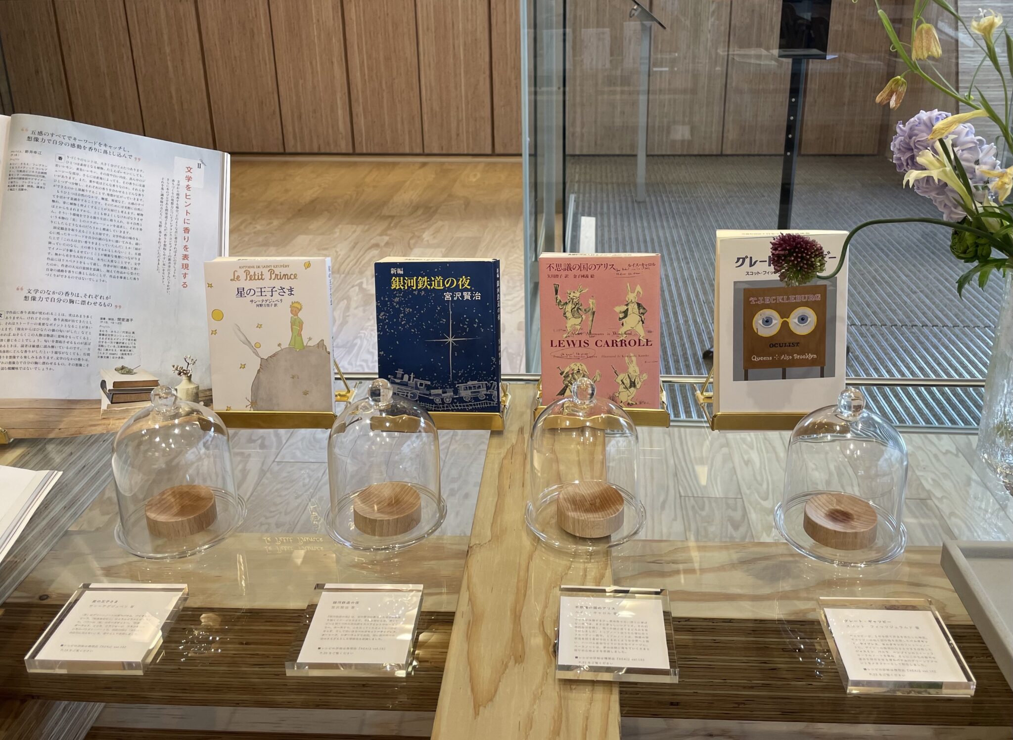 アロマの体験施設「AEAJグリーンテラス」に行ってみた | こころとからだの整え手帖